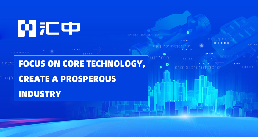 汇中科技唐山有限公司